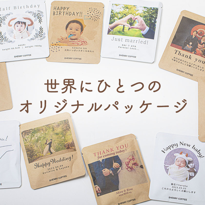 SHERRY COFFEE 公式ホームページ