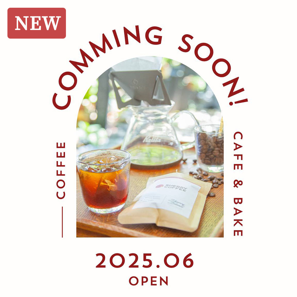 SHERRY COFFEE 公式ホームページ